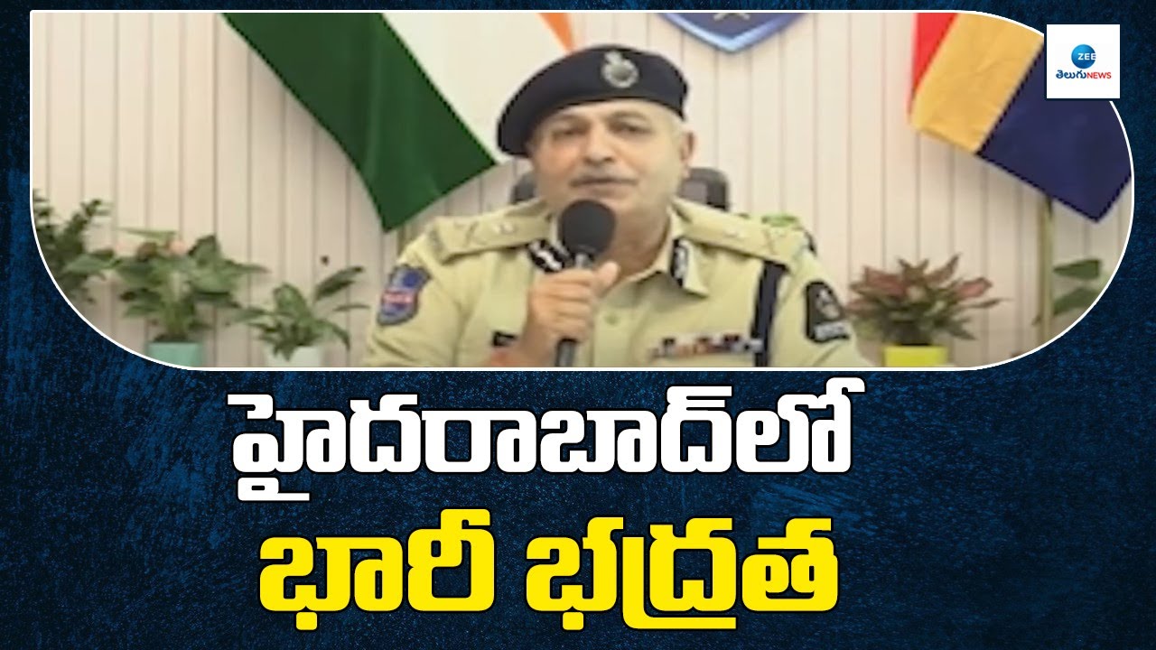 Hyderabad CP Sandeep Shandilya Press Meet | TS Electons | హైదరాబాద్ లో ...