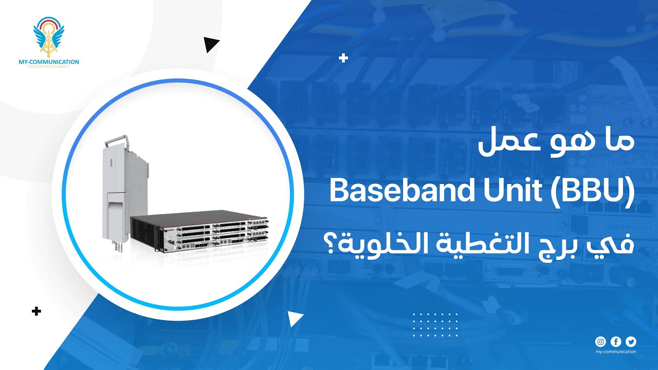BBU in Telecommunication Networks - YouTube