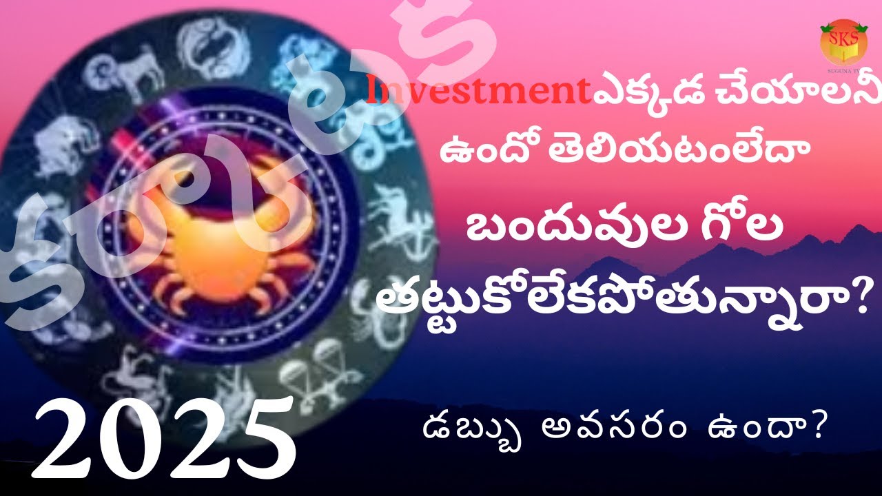 Karkataka Raasi||Facts about karkataka||Sks Suguna Tv. - YouTube