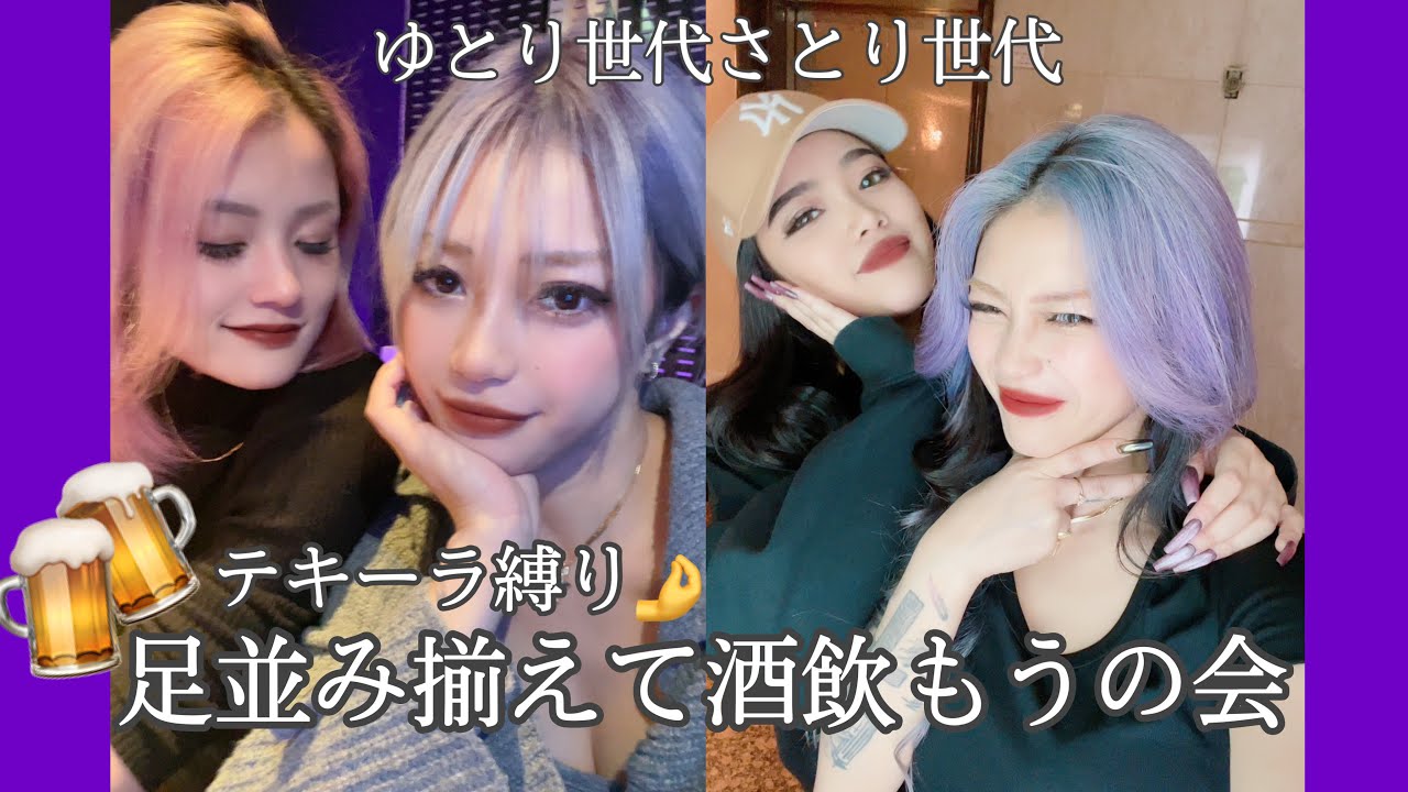 酒酒酒〜!酔っ払ちゃお。おもろすぎる女の酔い Youtube