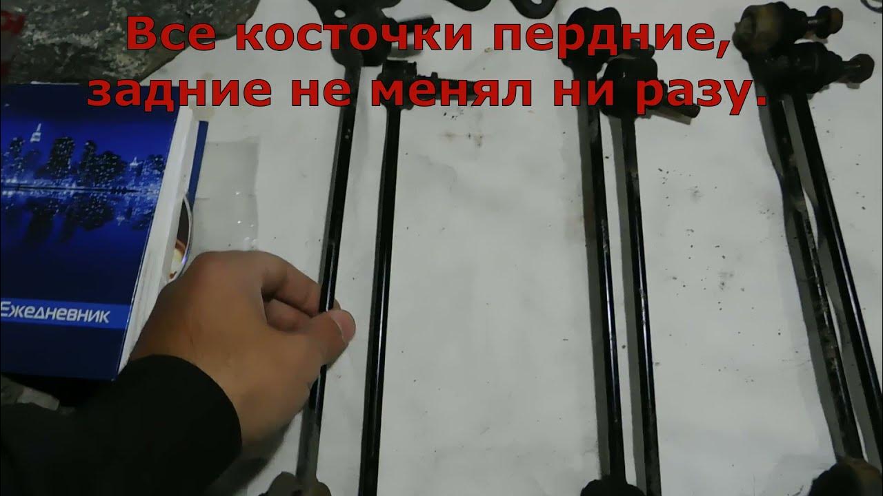 Слабые места рено дастер, стойки стабилизатора, шаровые, рулевые ...