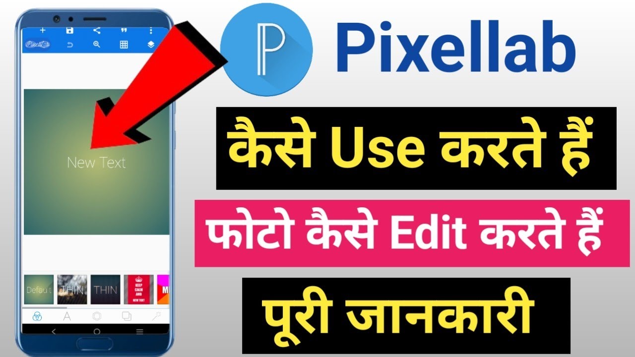 Pixellab Full Tutorial In Hindi । Pixallab Use Karna Aeenkhe । How To ...