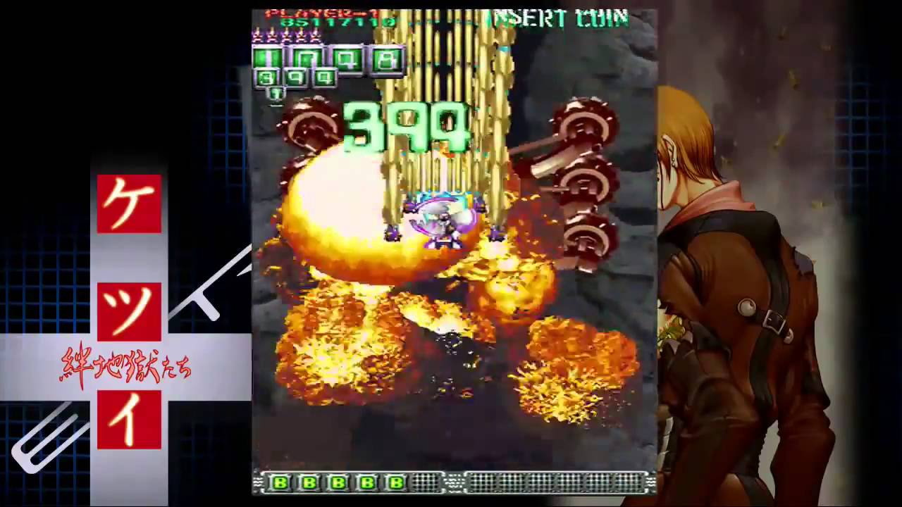 Gros Sissy #4 Ketsui Omote Loop (Xbox 360/Mame/Ps3) - YouTube