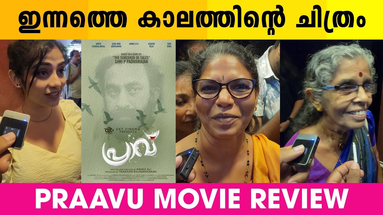 Praavu Malayalam Movie Review | Praavu Movie Theatre Response | Praavu ...
