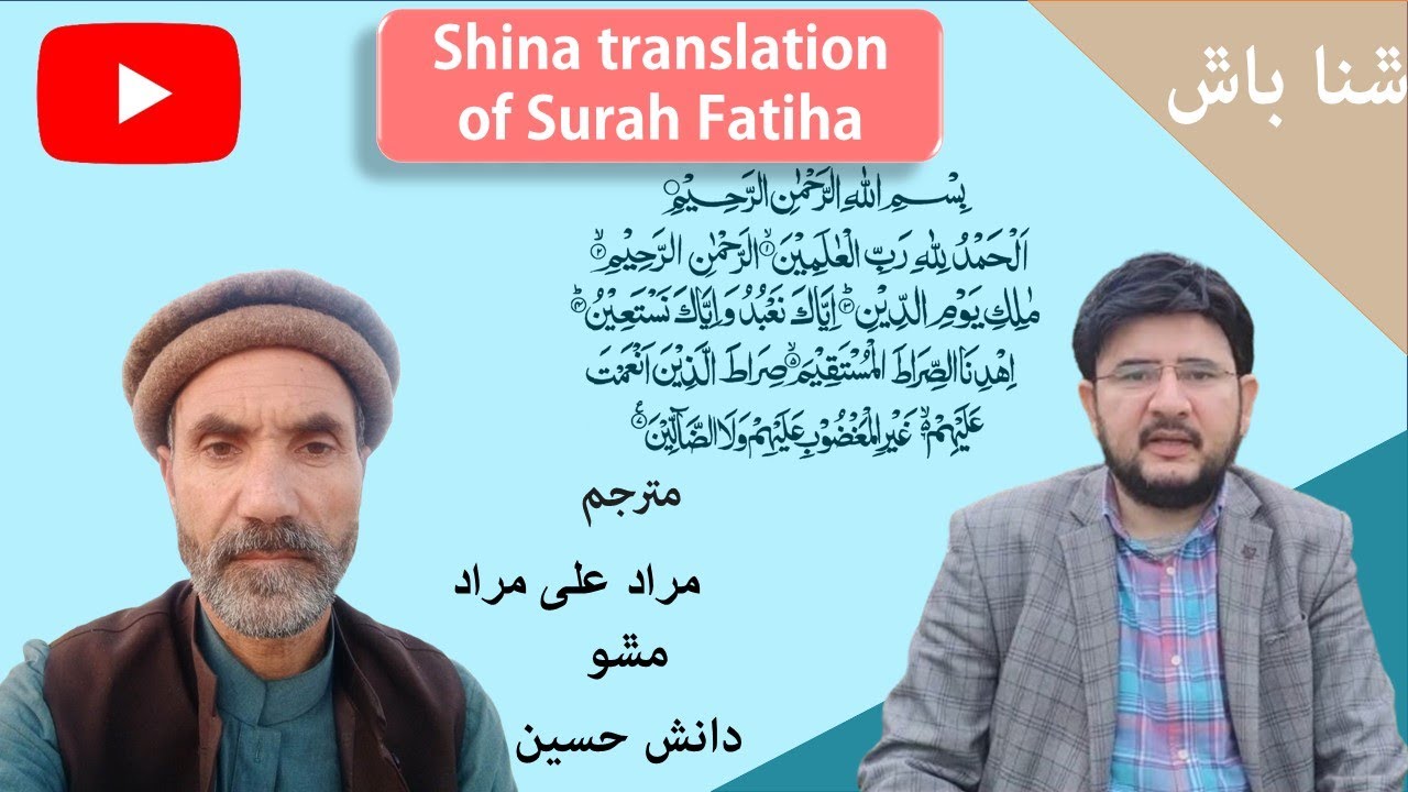 Quran: Surah Fitha shina translation - YouTube