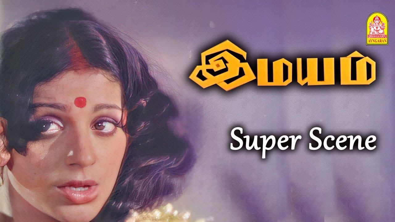 பாசம் ஜெயிருச்சு-ங்க ! |Imayam HD Movie | Sivaji Ganesan |Srividya ...