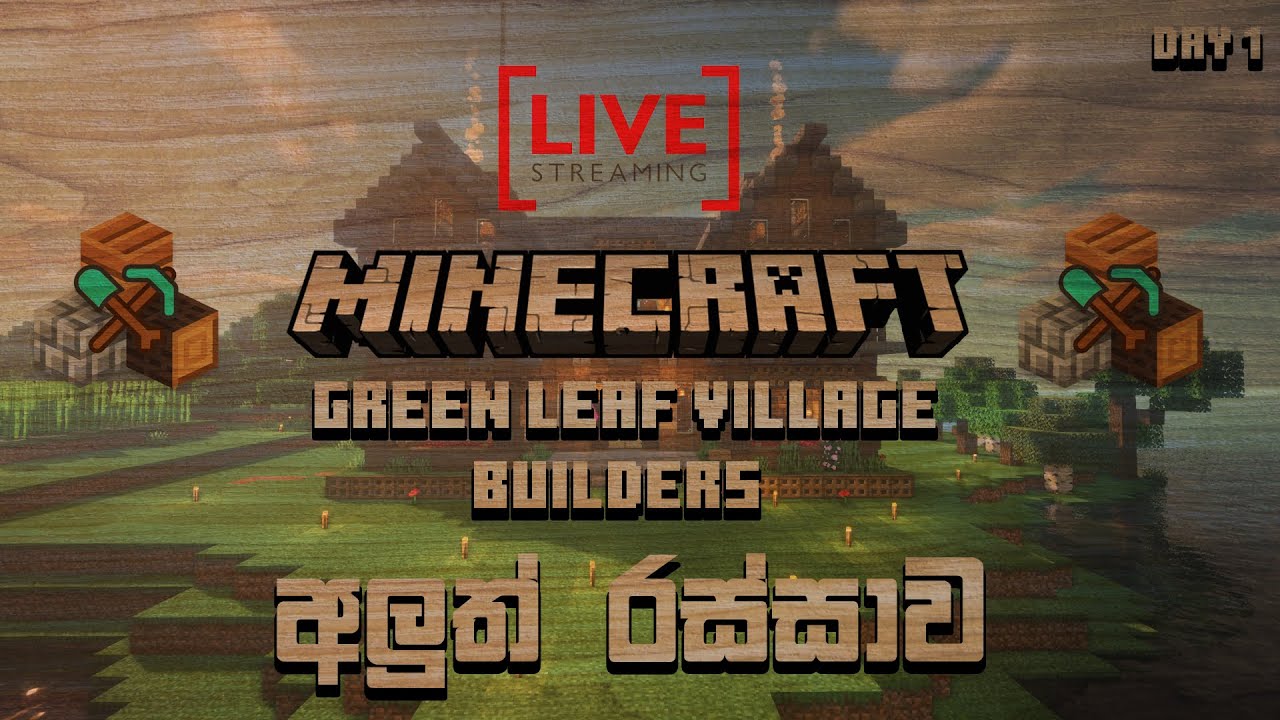 Minecraft : Green Leaf Village Builders | Day 1 | අලුත් රස්සාව පටන් ගමු - YouTube