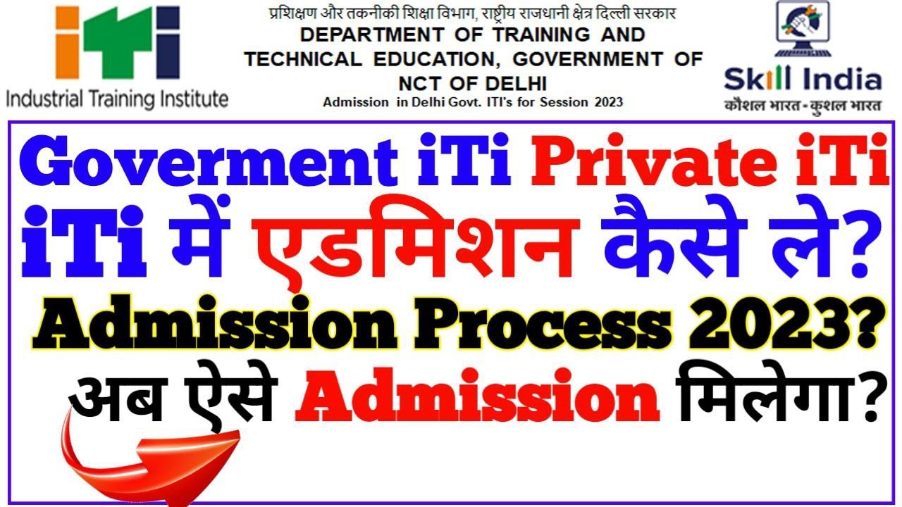 ITI Admission 2023| ITI Me Admission kaise le 2023 | ITI admission ...