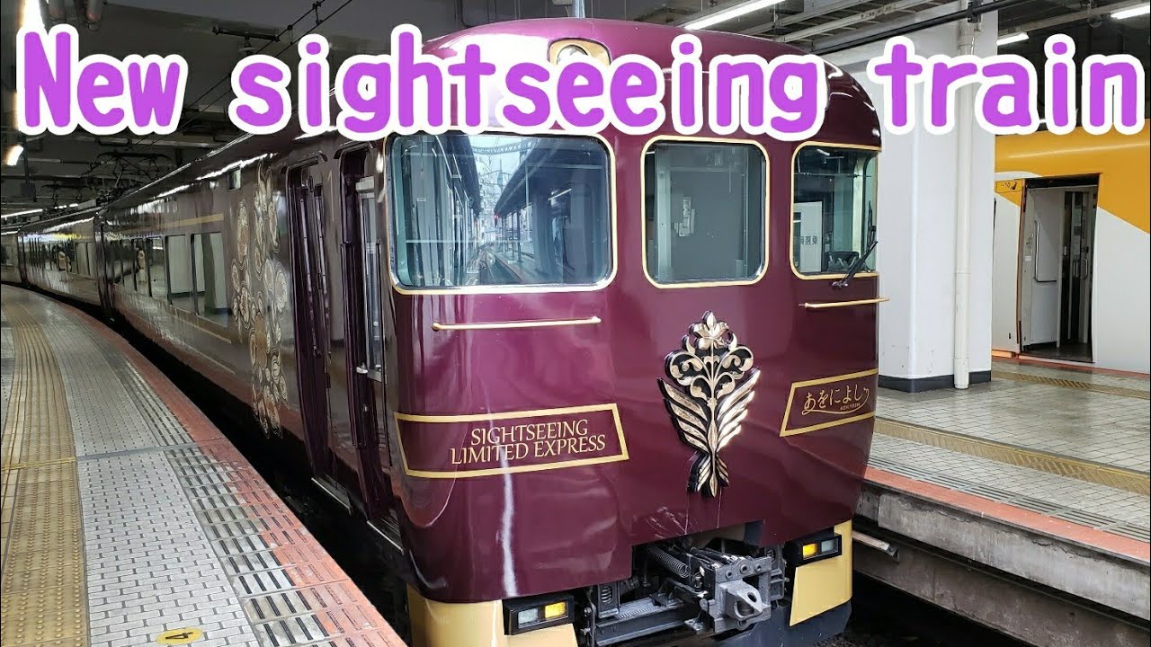 I got on the pair seat of the new luxury sightseeing limited express ...