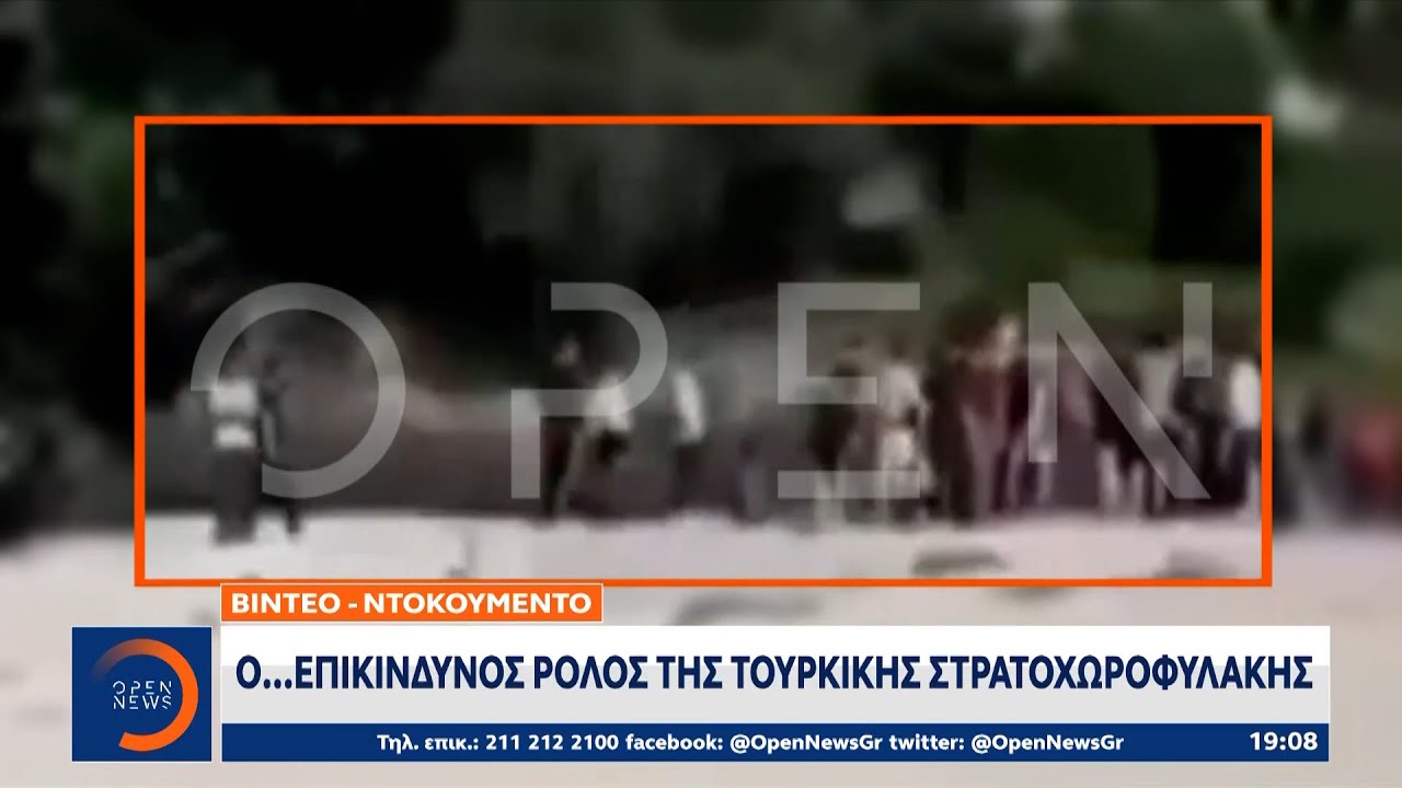 Βίντεο – ντοκουμέντο: Ο… επικίνδυνος ρόλος της τουρκικής ...