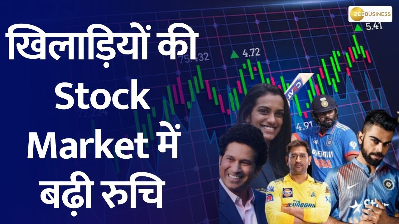 From the Field to the Market: How Athletes Are Winning Big in Stocks ...