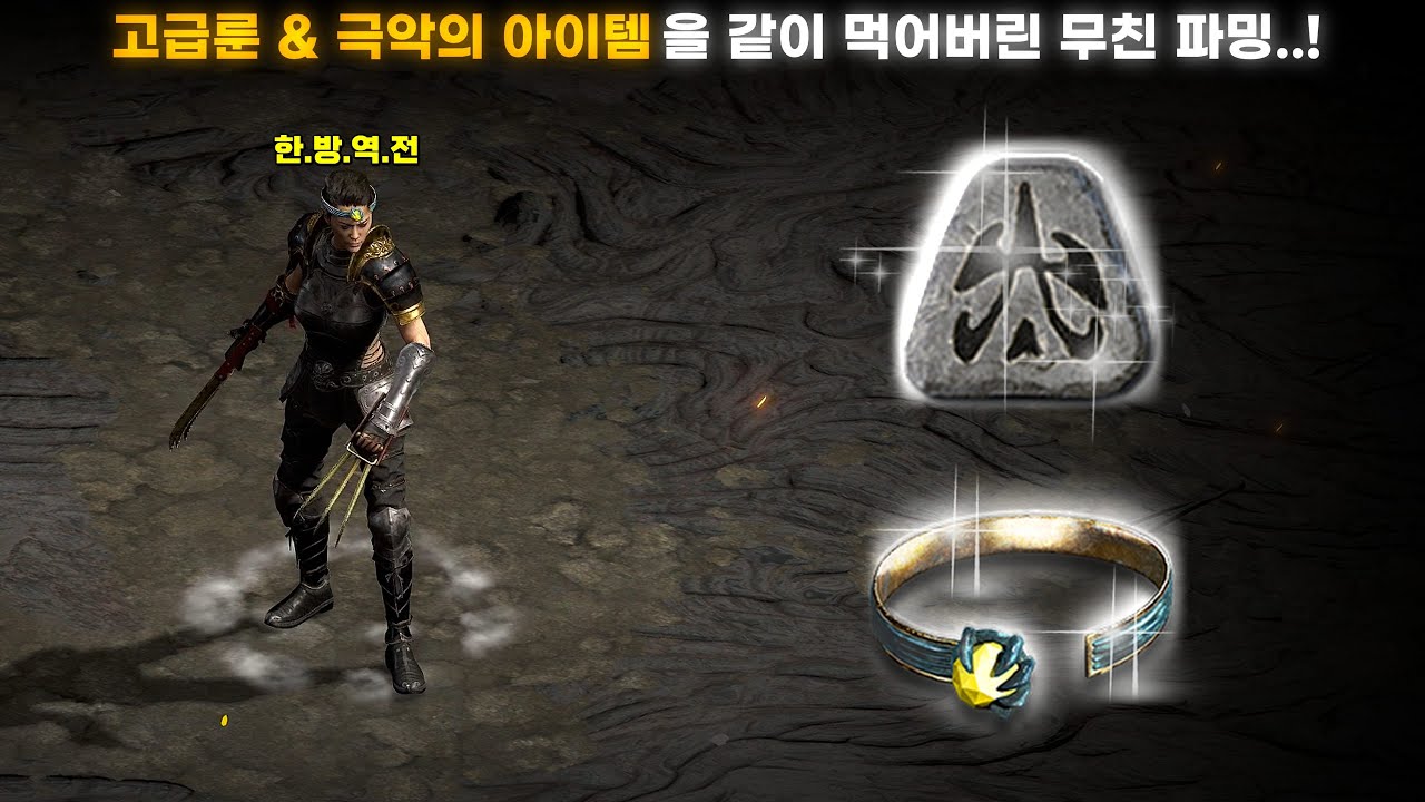 래더 8 앵벌 5 득템이 없다고 포기하지 마세요 극악의 드랍률 단 한 번으로 역전 가능합니다 래더 8 모자이크