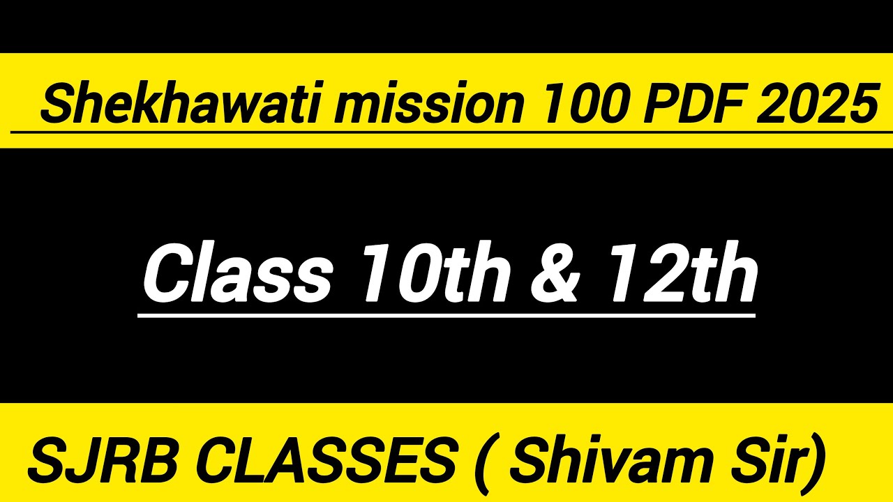 Class 10th & 12th Shekhawati mission 100 PDF kese Download kare l ...