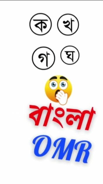 Bangla OMR Font in MS word - YouTube