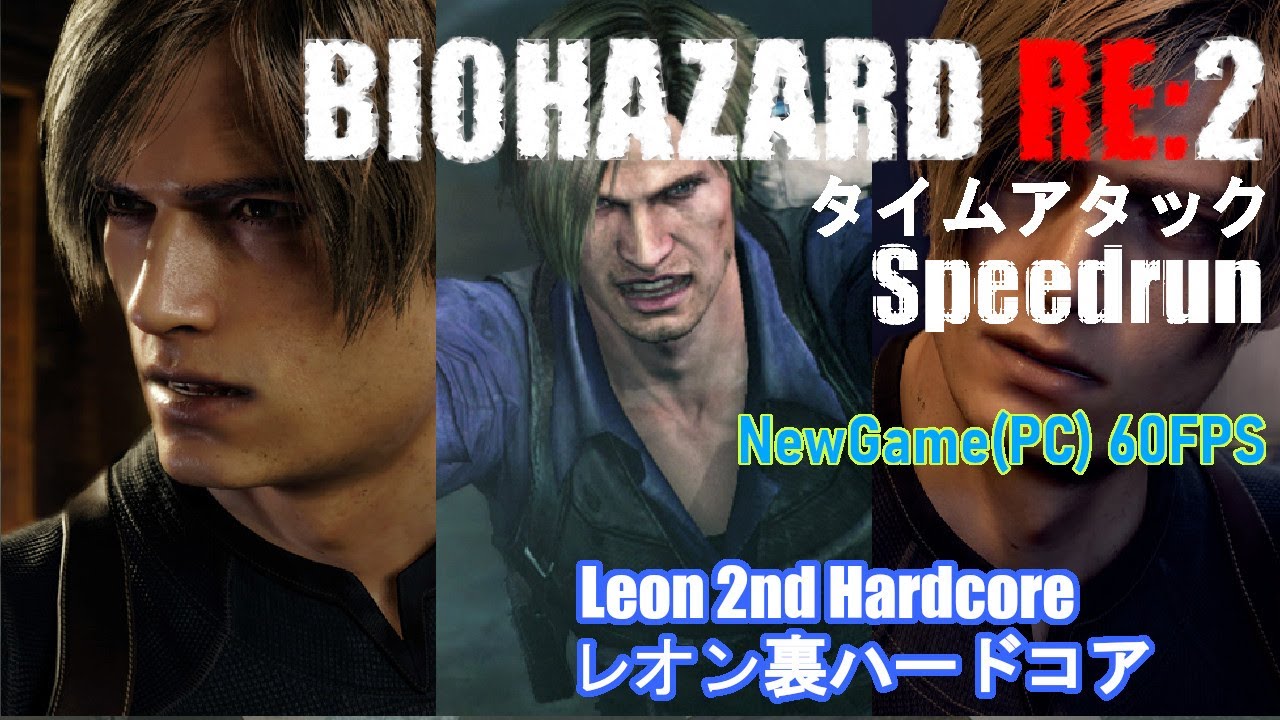 [RE2] [LBH] [PC 60FPS] バイオハザードRE2 世界上位を目指せなのだ！ [ずんだもん読み上げ] - YouTube