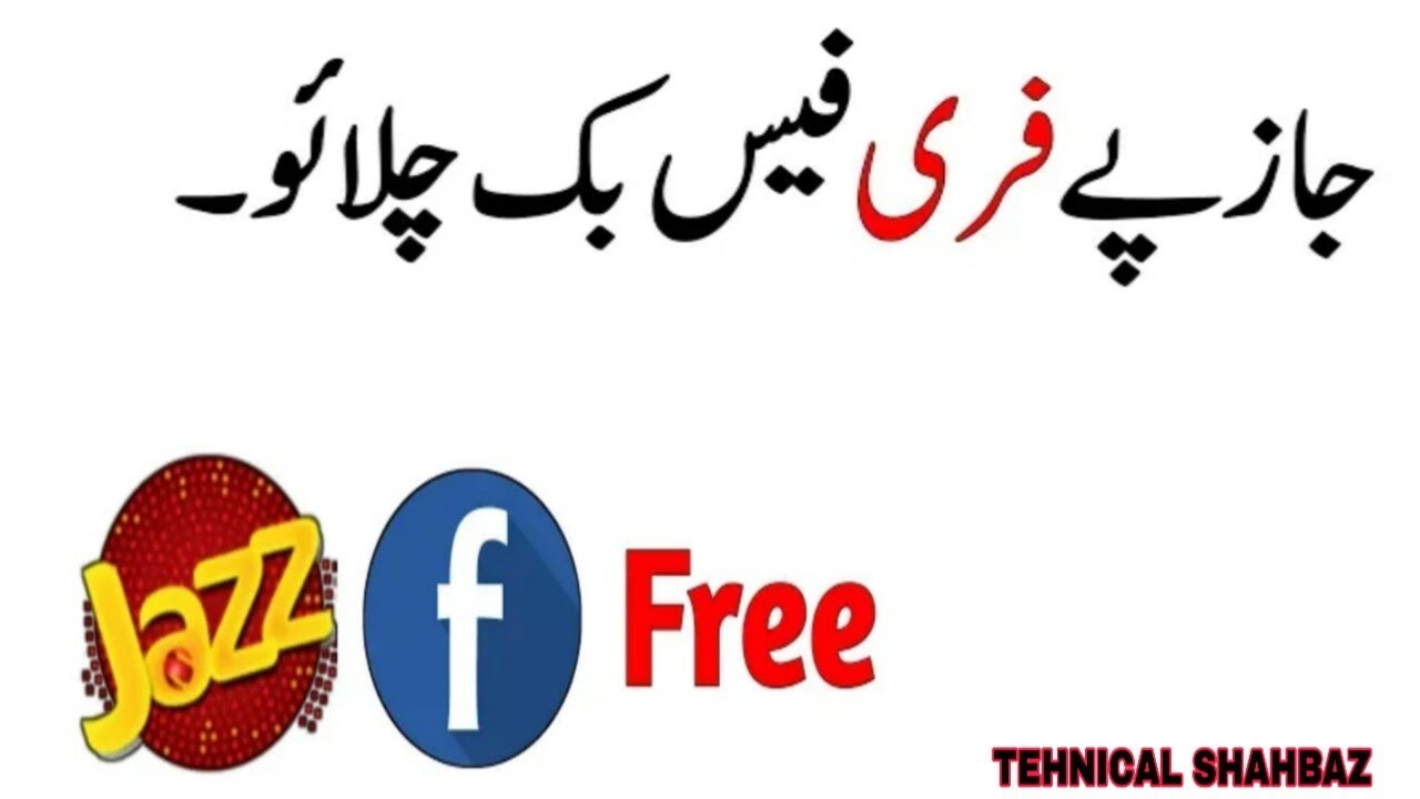 jazz free facebook code of november 2018 - YouTube