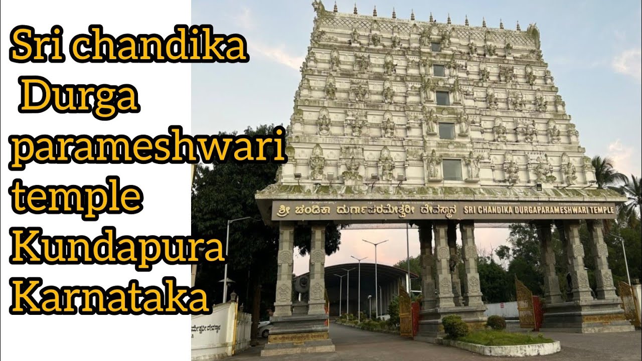 Sri Chandika Durgaaparameshwari Temple NH-66, Kumbashi, Kundapura ...