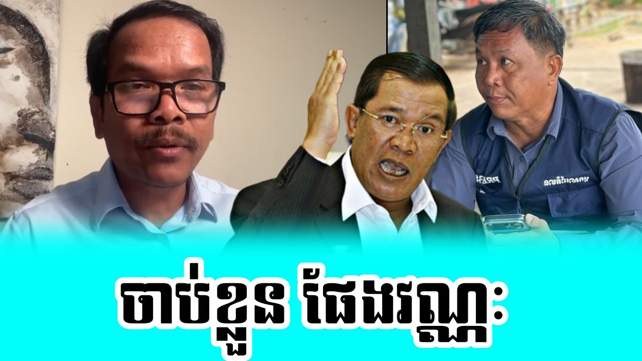 Bong Seng Sary React Peng Vannak - YouTube