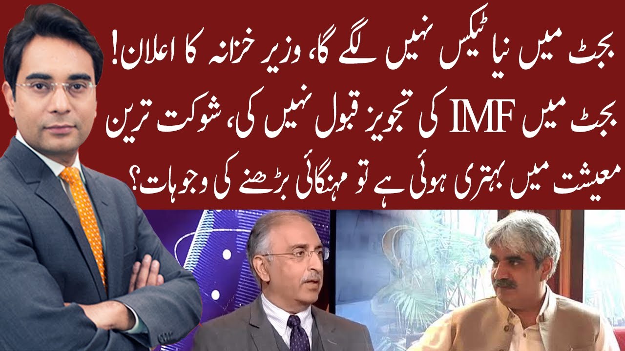 Cross Talk | 23 May 2021 | Asad Ullah Khan | ‪Farrukh Saleem | Faiz ...