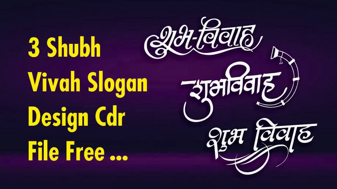 Shubh Vivah Slogan Design Free Download | Saikrupa Graphics - YouTube