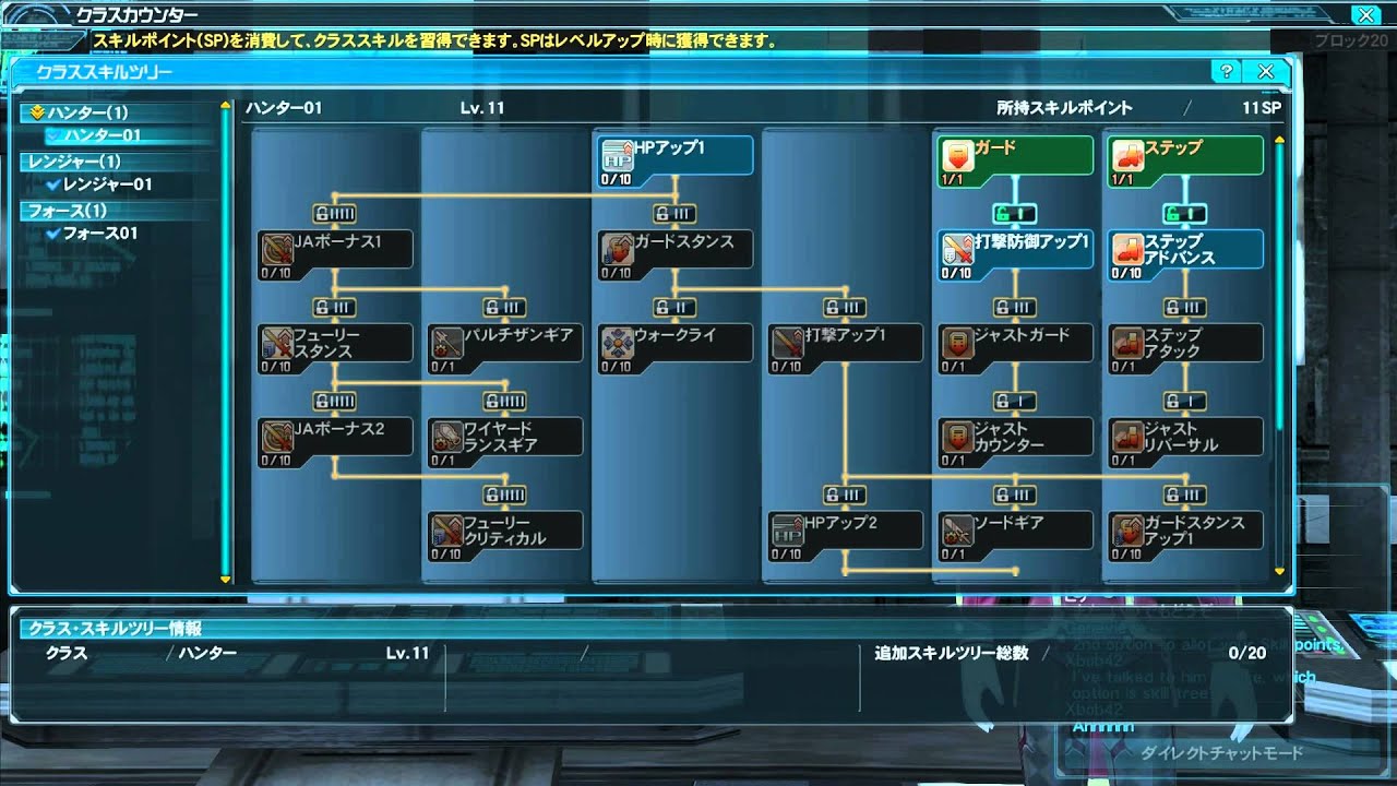 Phantasy Star Online 2: Zelda Sword Lasers & Talent Trees Hidden From ...