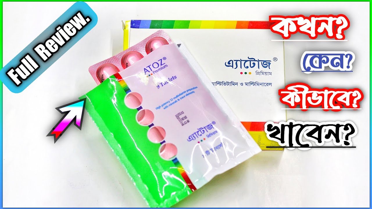 Atoz Premium Tablet | কখন? কেন? কিভাবে খাবেন? বিস্তারিত | Radiant ...