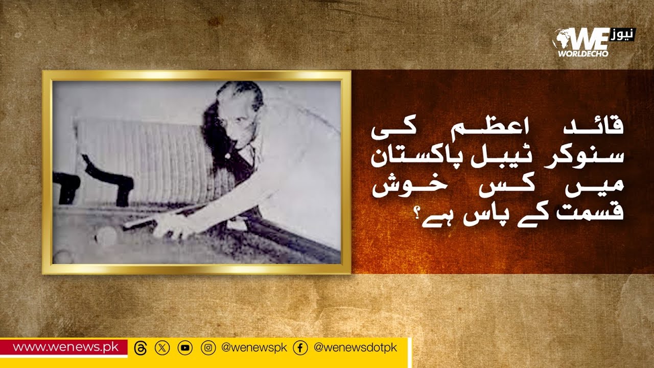 Where and who has Quaid-i-Azam's snooker table? | 25 December | WENews ...