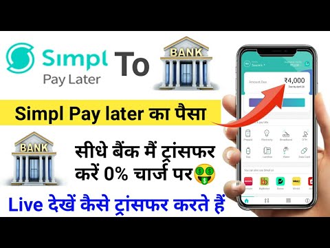 simpl pay to bank account transfer simpl pay to bank account simpl pay ...