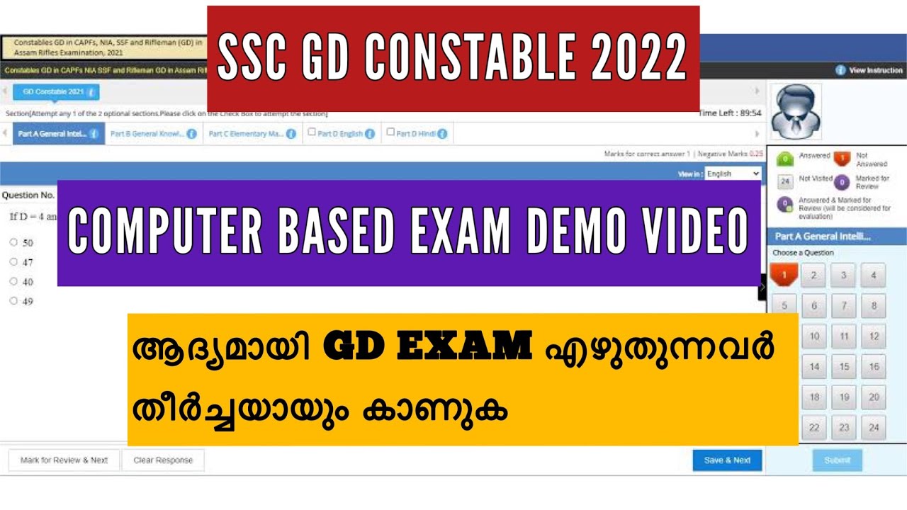 SSC GD CONSTABLE | COMPUTER BASED EXAM DEMO VIDEO | ആദ്യമായി GD EXAM എഴുതുന്നവർ തീർച്ചയായും ...