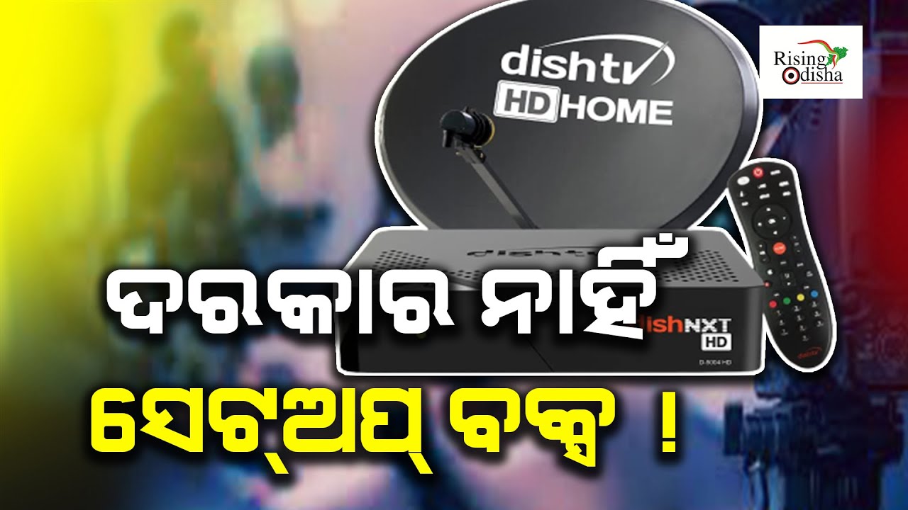 Now Set Top Box Not Required Free To Air Set Top Box Without Dish now-set-top-box-not-required-free-to-air-set-top-box-without-dish