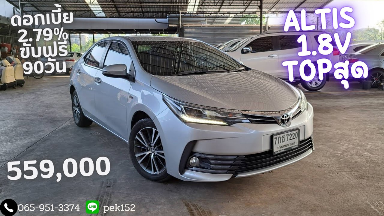 Altis 1.8V 2018 Topสุดในรุ่นปีใหม่ๆราคาลดลงกว่าครึ่ง! #รถมือสอง #อัลติส ...