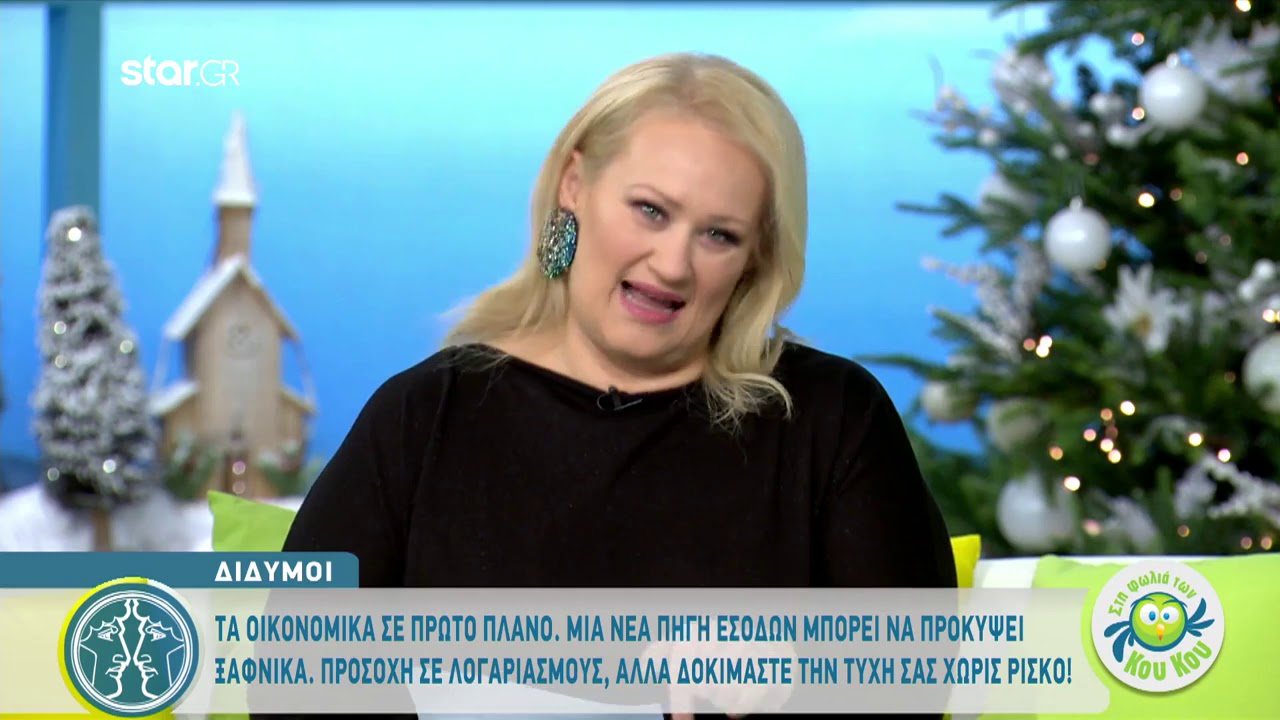 Δίδυμοι | Προβλέψεις για την εβδομάδα των Χριστουγέννων | 23.12.2019 ...