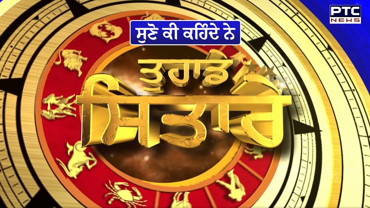 Tuhade Sitare- 🔮 Your Daily Horoscope for 10 AUG SATURDAY 2024 by ...