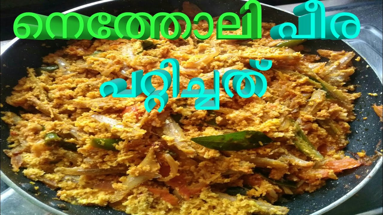 Dry fish curry, onaka netholi thoran By Arpith S Nair - YouTube