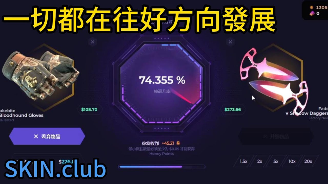 一切都在往好方向發展 SKIN.club - YouTube