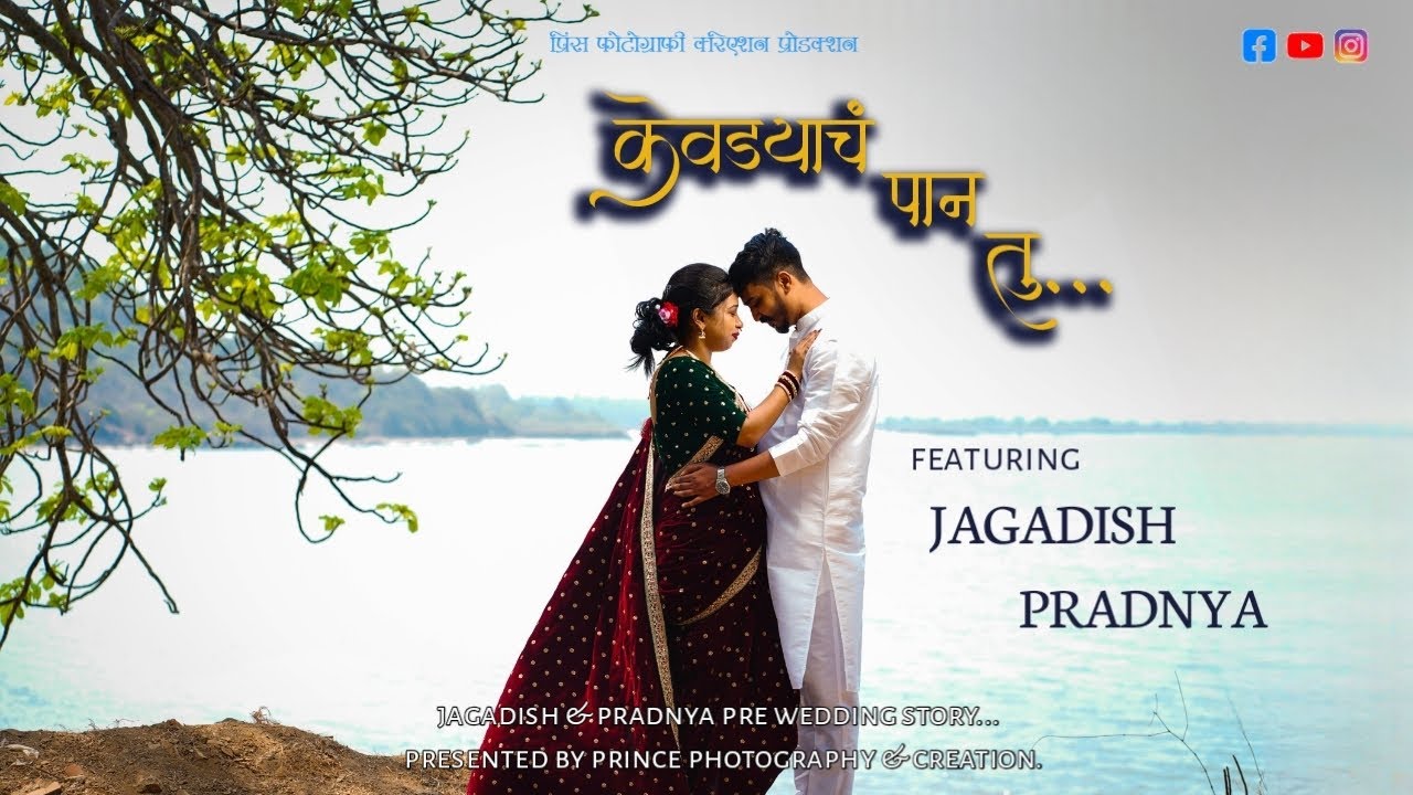 Marathi Traditional Prewedding | Jagdish x pradnya | kevdyach pan tu ...