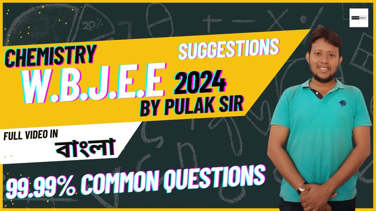 WBJEE 2024 || WBJEE Questions || WBJEE Common Questions || Part 1 || By ...