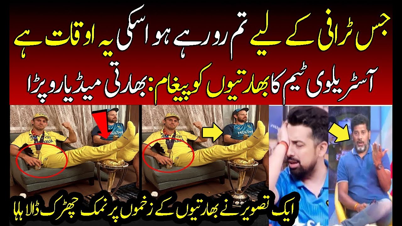 Indian Media Crying on Team AUS Message for India after Victory | World ...