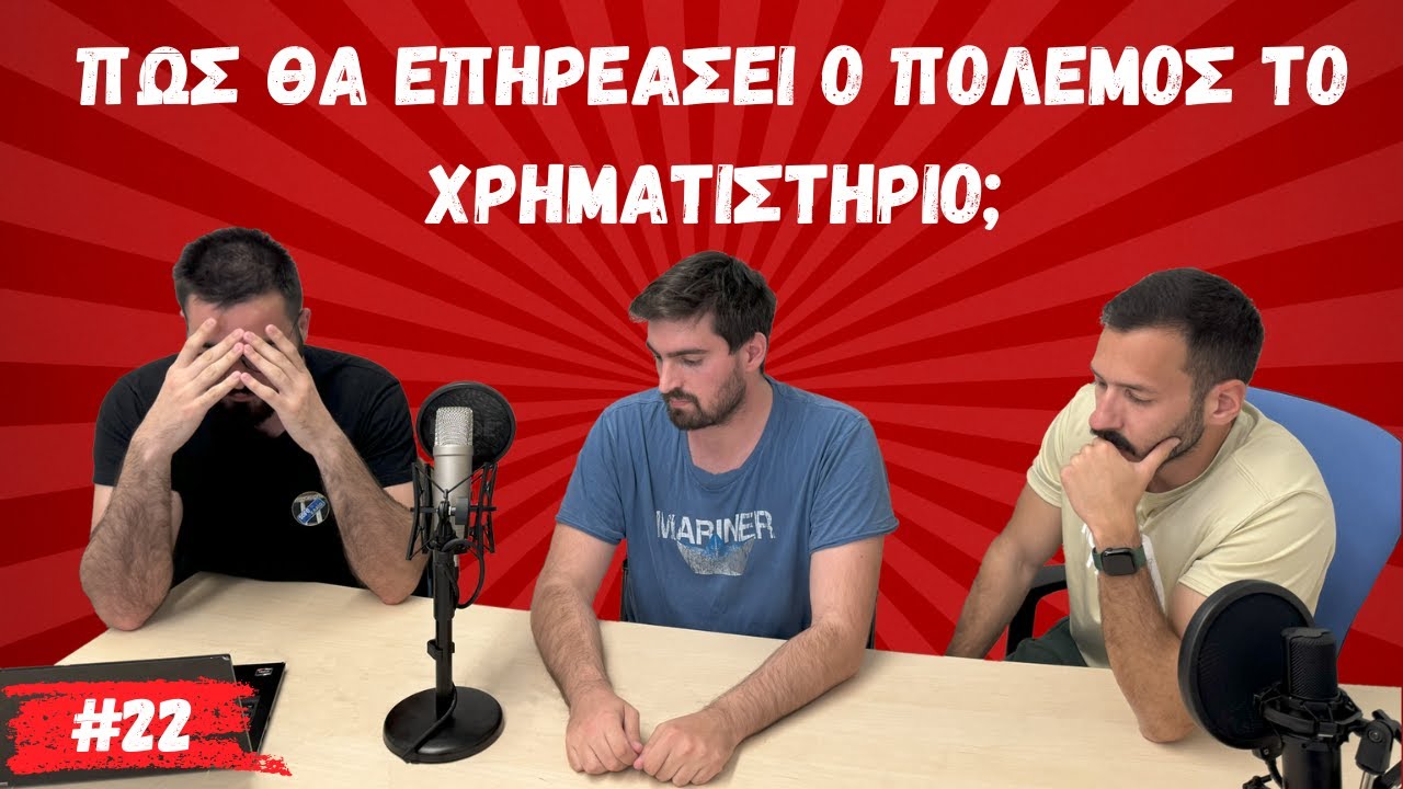 Η ΜΕΣΗ ΑΝΑΤΟΛΗ ΦΛΕΓΕΤΑΙ!!! ΤI KANOYME??? #22 - YouTube