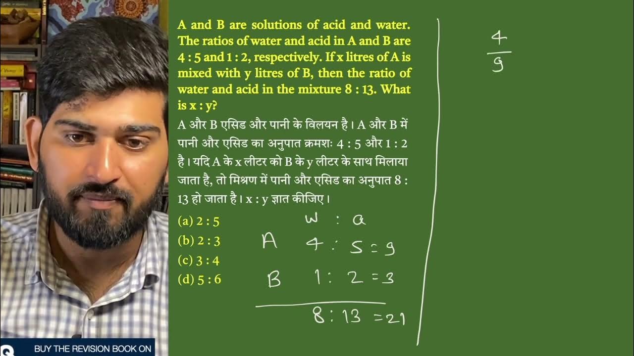 Concept 6 |Mixture & Alligation| 1EQ SSC Maths Complete Revision Book | SSC CGL CHSL CPO GD MTS ...