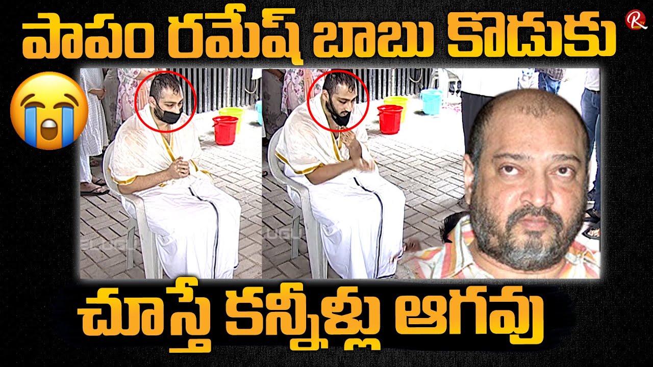 Mahesh Babu Brother Ramesh Babu Son Visuals | Mahesh Babu Brother ...