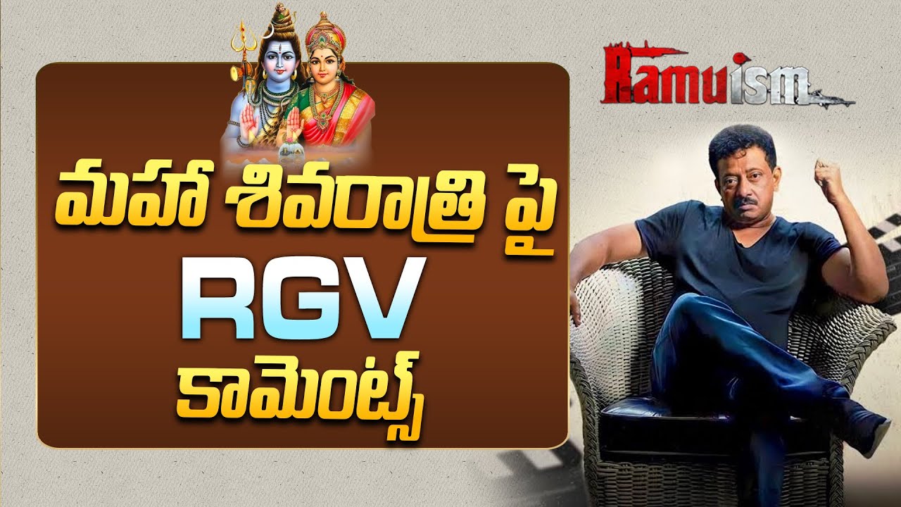 Ram Gopal Varma About Maha Shivrathri | RGV about Puranas | RGV ...