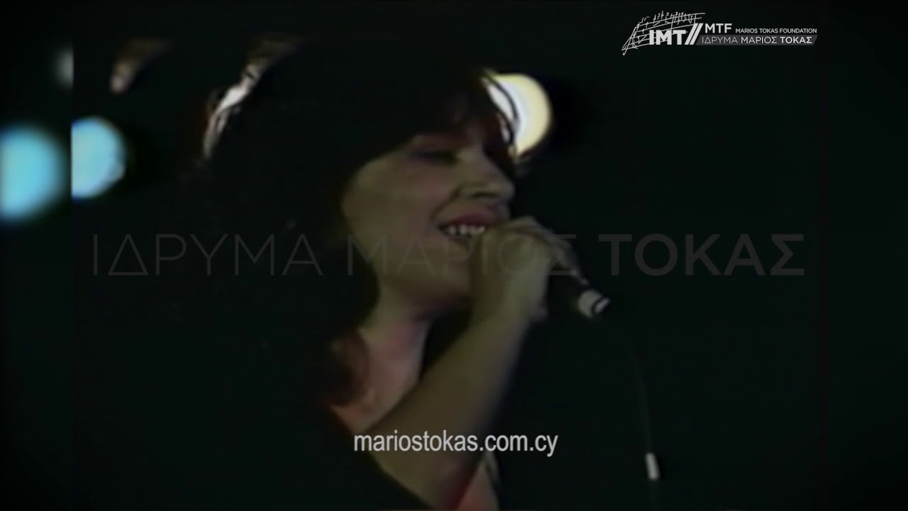 Χάρις Αλεξίου & Γιάννης Πάριος - Λεηλάτησέ με (Λυκαβηττός 1988) - YouTube