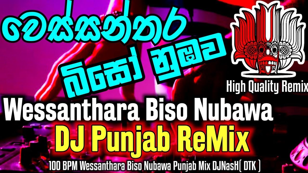 Wessanthara Biso Nubawa Punjab Mix DJNasH( DTK ) | Aluth Sindu 2025 ...