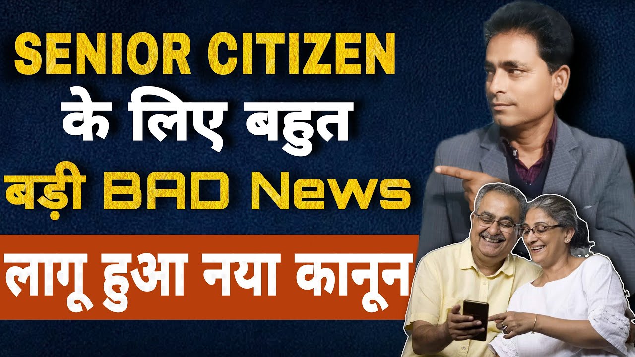 New Law For Senior Citizens 😱🔥| Latest Judgment For Senior Citizens ...