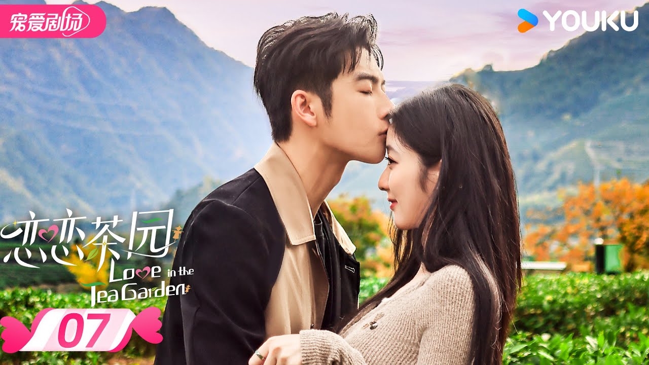 Engsub【full】恋恋茶园 Love In The Tea Garden Ep07 💃落难千金戚砚笛浪漫邂逅🧑🏼🌾农夫保镖萧子墨💘