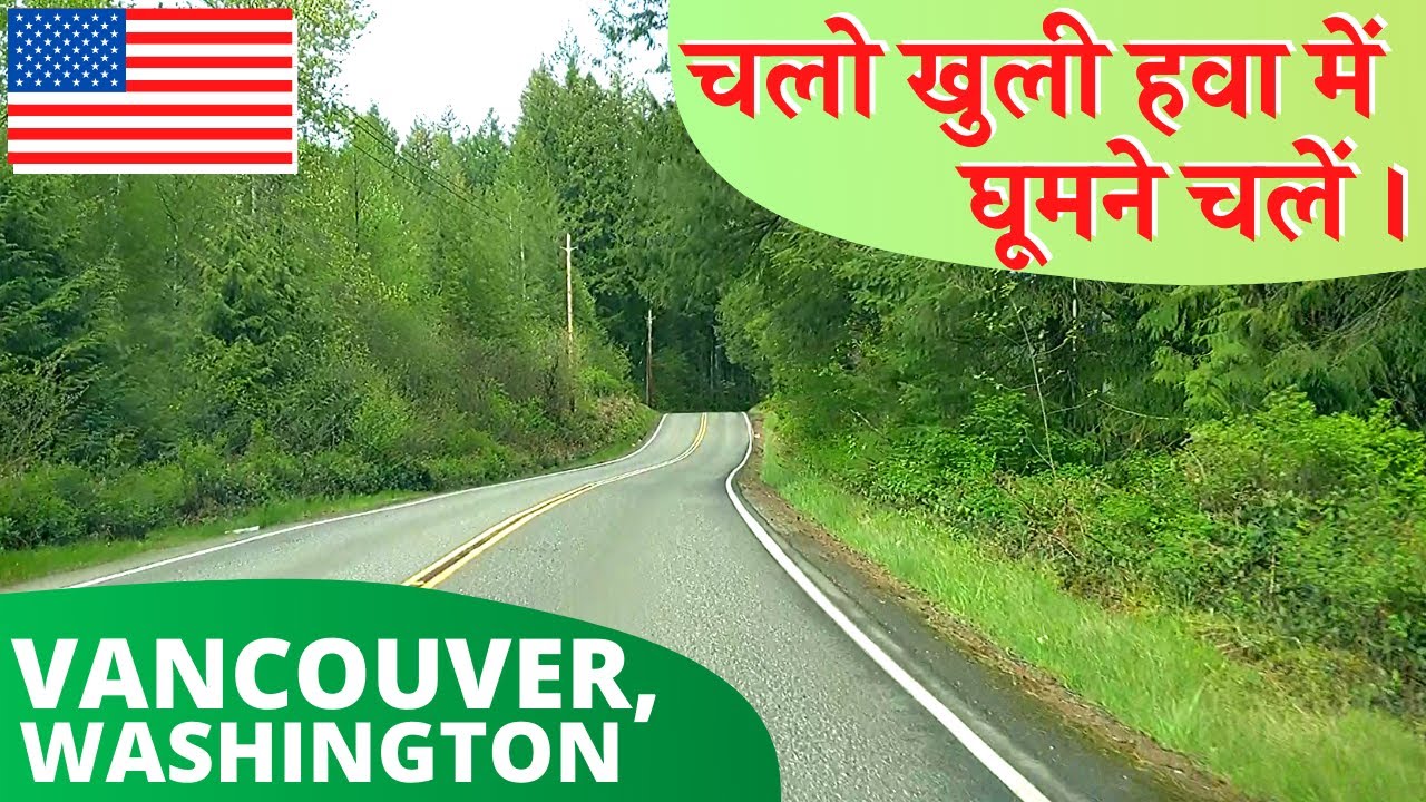 आ जाओ अमेरिका घुमाते हैं "WASHINGTON" THE GREEN STATE - YouTube