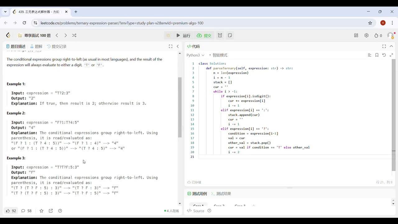 439. Ternary Expression Parser - YouTube