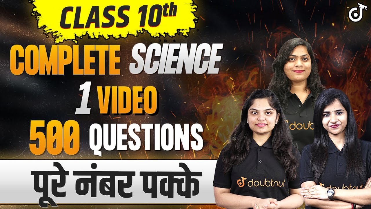 Complete Class 10 Science in One Video 500 Important Question🔥Class 10 ...