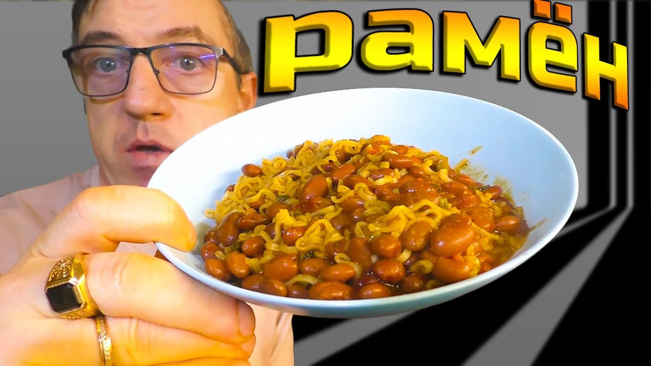 Адски острый рамен своими руками - YouTube